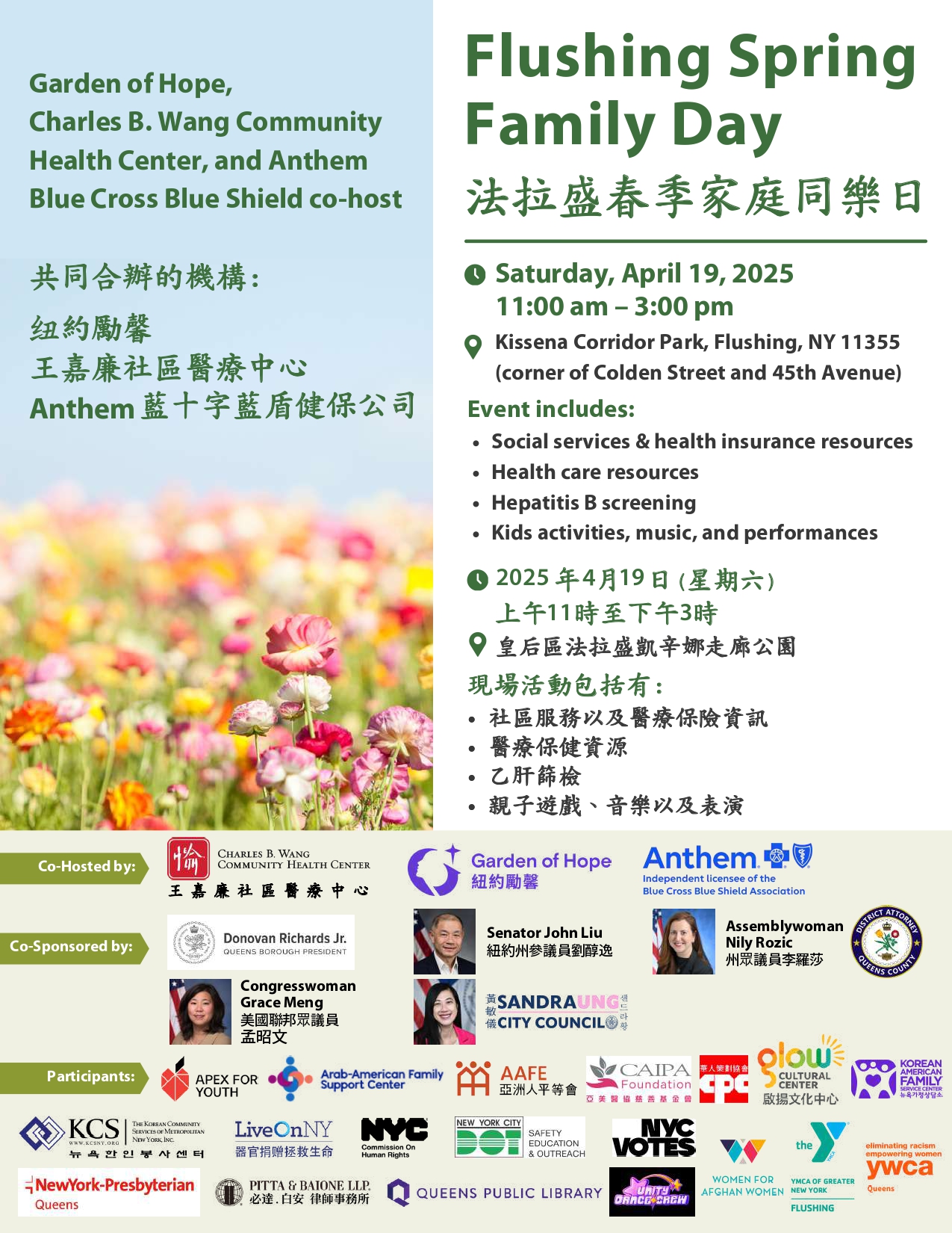 Flushing Spring Family Day returns April 19 with free resources and fun ...